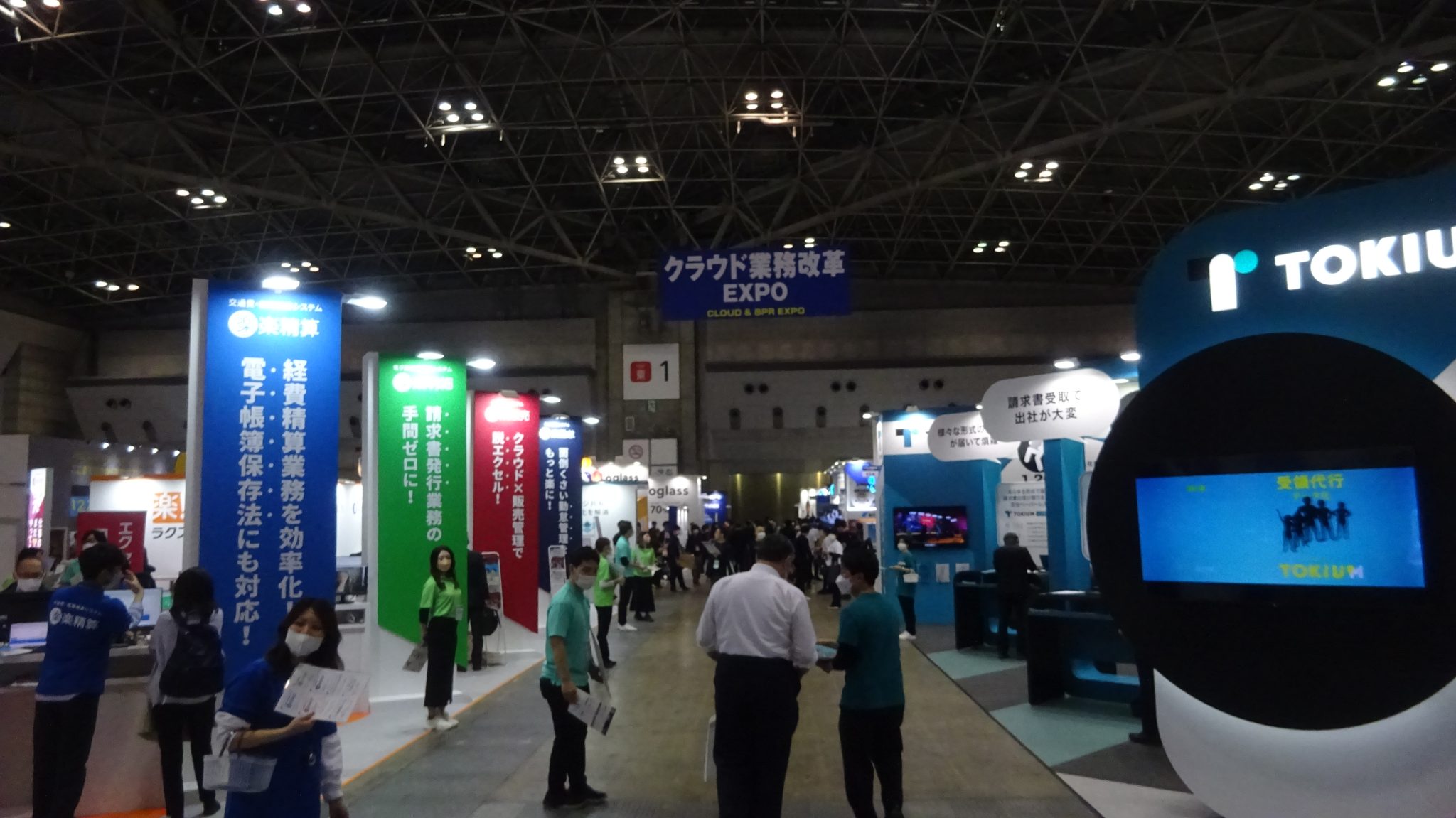 Japan IT Week春に出展した業務改革クラウドとアンチパターン